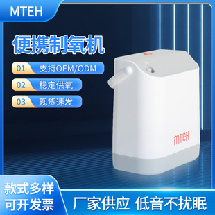 MTEH妙氧家用保健制氧机高原旅行户外老人学生孕妇随身呼吸氧气机-阿里巴巴