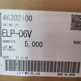 ELP-06V/JST 现货-阿里巴巴
