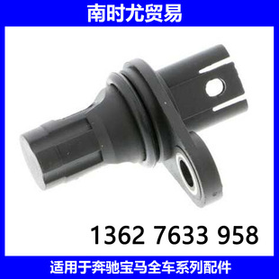 13627633958,13627525014凸轮轴位置传感器适用于宝马E84/E60-阿里巴巴