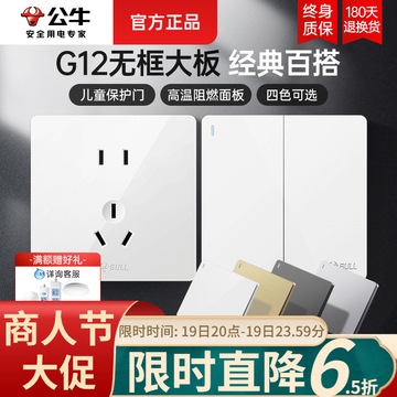 公牛开关插座面板批发86型暗装墙壁空调16A四孔usb插座g12白色-阿里巴巴