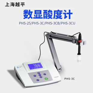 上海越平 PHS-25数显台式酸度计酸碱度值PHS-3CPH计测试仪 实验室-阿里巴巴
