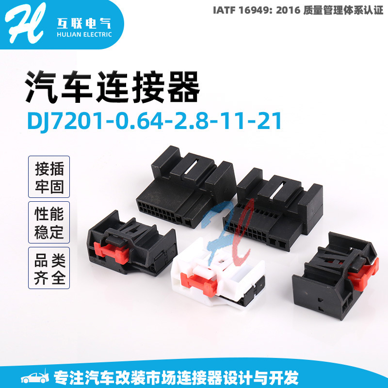 汽车端子胶壳护套1K0971975|1-1394805-1复合线束连接器接插件-阿里巴巴