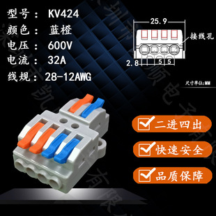 接线端子KV424 2进4出端子 DF-42快接端子 有CE认证 接线端子-阿里巴巴