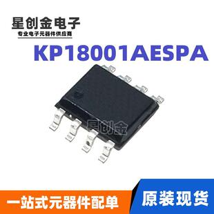 必易微KP18001AESPA 封装ESOP8 单通道恒功率LED线性恒流驱动芯片-阿里巴巴