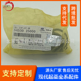 批发高品质悬挂球头54530-25000适用与韩系汽车配件5453025000-阿里巴巴