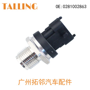 燃油压力传感器 0281002863 31401-4A400-阿里巴巴