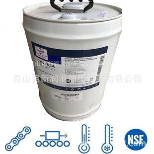 CASSIDA CHAIN OIL 150 加适达食品级链条油 22L/桶-阿里巴巴