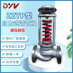 源厂供ZZYP-16C/P气动调节阀自力式单座调节阀气动套筒压力调节阀-阿里巴巴