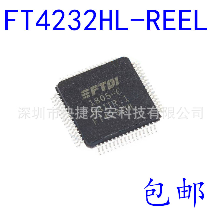 ft4232hl芯片-ft4232hl芯片批发、促销价格、产地货源 - 阿里巴巴