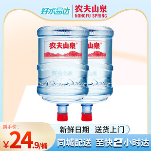 农夫山泉19升桶装水大桶水19L饮用天然水家用泡茶水天然矿泉水-阿里巴巴