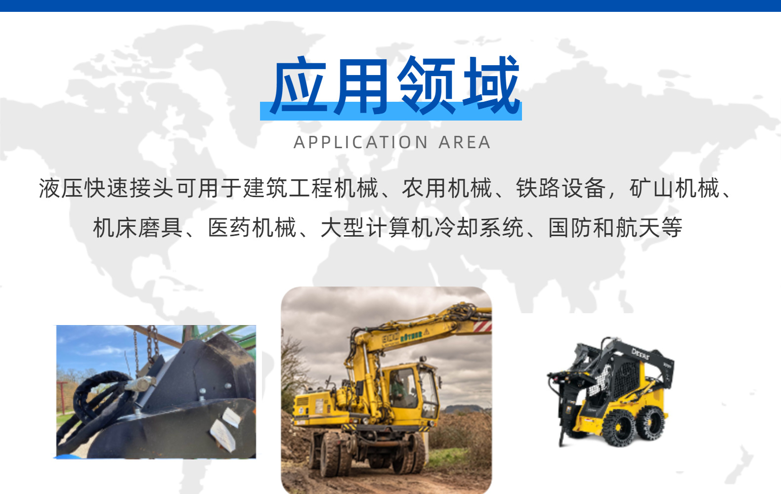 滑移装载机46mm48mm 6680018 6679837 84390118 84390117快速接头-阿里巴巴