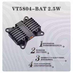 PandaRC熊猫5.8G图传VT5804-BAT 2.5W大功率 固定翼穿越机OSD调参-阿里巴巴