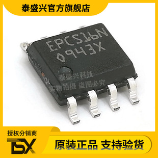 EPCS16N 原装正品 EPCS16SI8N SOP-8 FPGA-配置存储器IC芯片-阿里巴巴