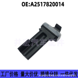 A2517820014奔驰W251 R320 R350 R400天窗遮阳帘滑块天窗支架卡子-阿里巴巴