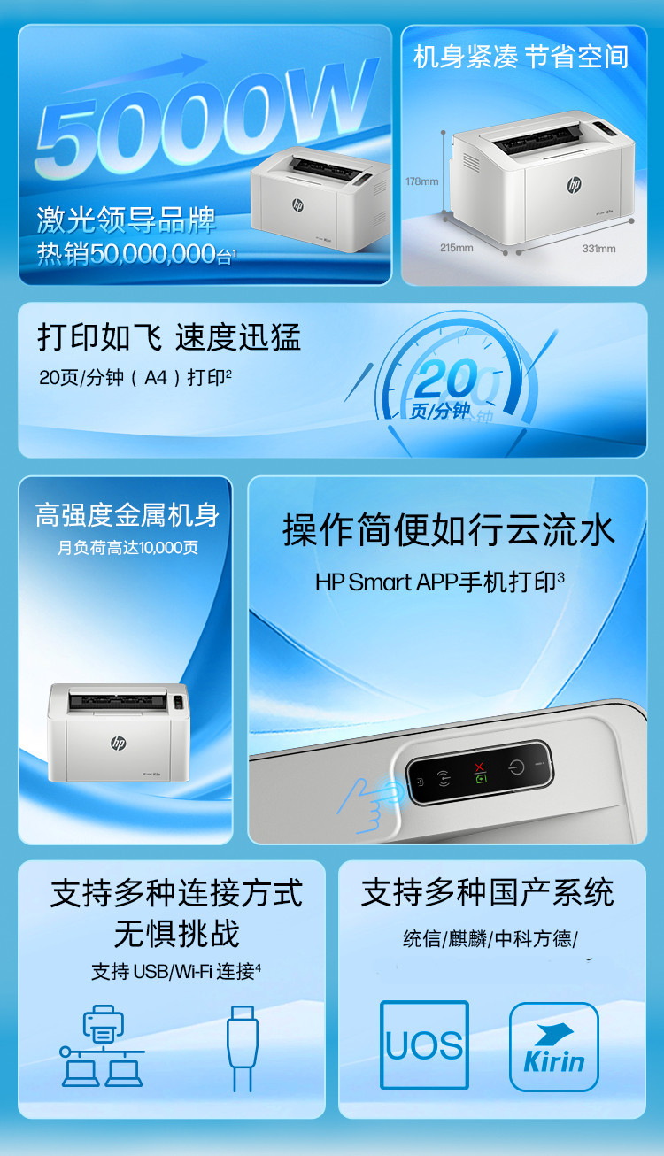 HP惠普105w/105a无线黑白激光打印机家用迷你小型办公室-阿里巴巴