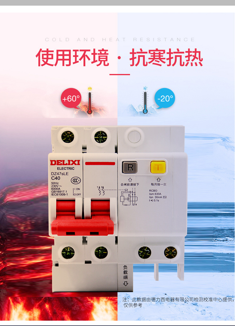 德力西DZ47SLE漏电保护器2P空气开关63A带漏保空开家用空开32A16A-阿里巴巴