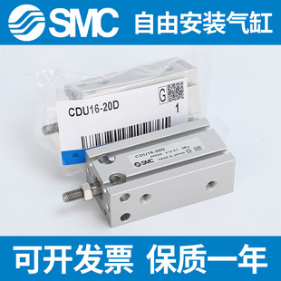 SMC自由气缸CU/CDU16/10/6--5D-10D-15D-20D-25D-30D-35D-40D-50D-阿里巴巴