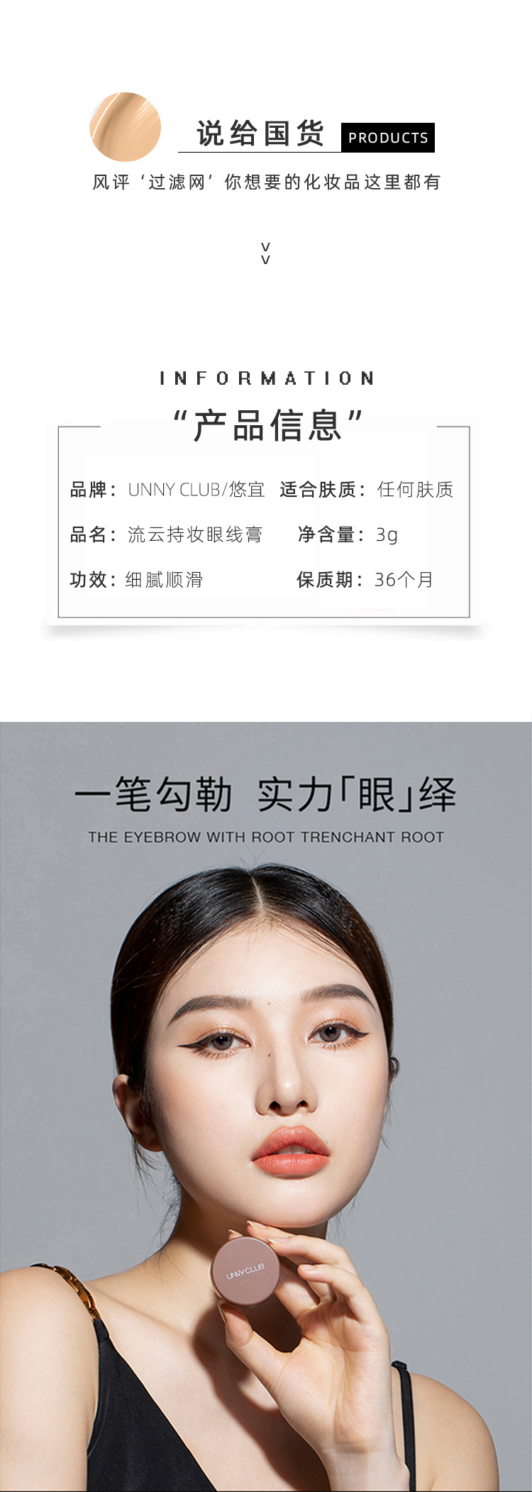 UNNY眼线膏女持妆不晕染防水眼线胶笔黑色棕色化妆师专用-阿里巴巴