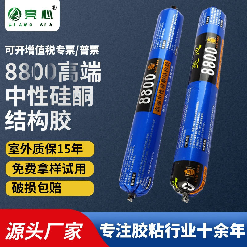 Liangxin 8800 high-end neutral silicone structural adhesive sliding ...