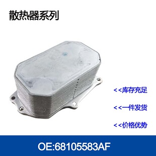 12572837 机油散热器冷却器油冷器铝制发动机变速箱冷却器-阿里巴巴