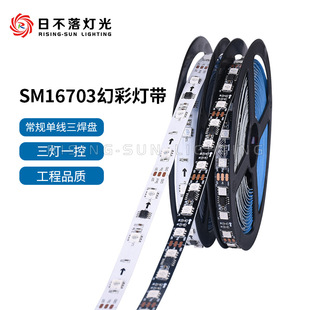 工程品质黑板SM16703 可编程幻彩灯带户外酒吧KTV灯光20段60灯-阿里巴巴