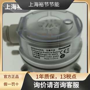 Honeywell霍尼韦尔 DPSN400A 中央空调空气压差开关控制器-阿里巴巴