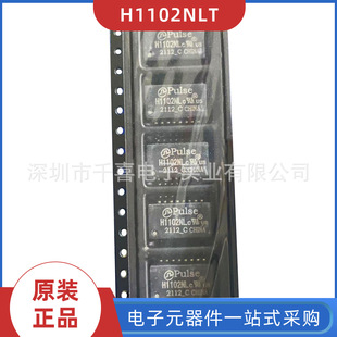 全新 H1102NLT 封装SOP16 IC芯片 现货供应商 BOM配单 电子元器件-阿里巴巴