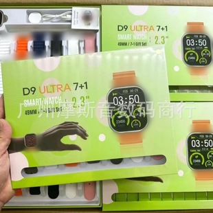 新品D9 ULTRA S9智能手表高清大屏多表带多功能运动7合1智能手表-阿里巴巴