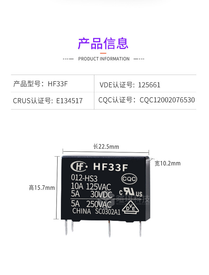 宏发继电器HF33F-005/012/024-HS3/HSL3 4脚一组常开功率继电器-阿里巴巴
