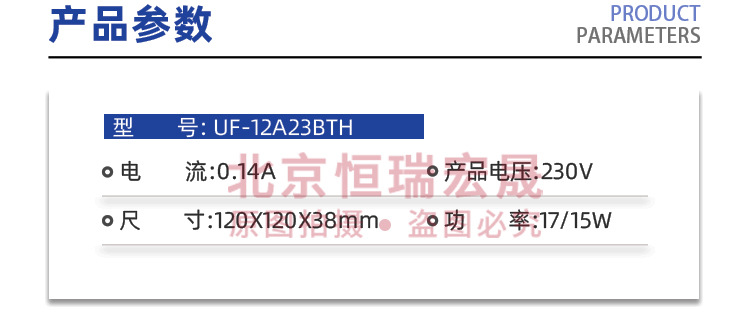 UF-12A23BTH FULLTECH福佑 UF12A23BWH/BTH 12CM 全金属风扇-阿里巴巴