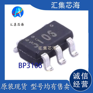 BP3106 LED恒流驱动芯片封装SOT-23-5原装现货BP3106-阿里巴巴