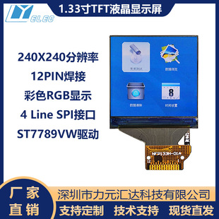 1.33寸TFTips彩色液晶ST7789VW驱动12pin焊接词典笔spi串口显示屏-阿里巴巴
