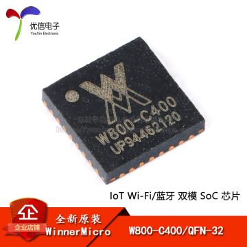 WinnerMicro W800-C400 QFN-32 IoT Wi-Fi/蓝牙双模SoC芯片-阿里巴巴