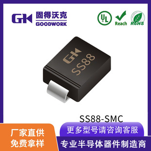 工厂直销SS88 SMC 8A 80V GOODWORK固得沃克 贴片肖特基二极管-阿里巴巴
