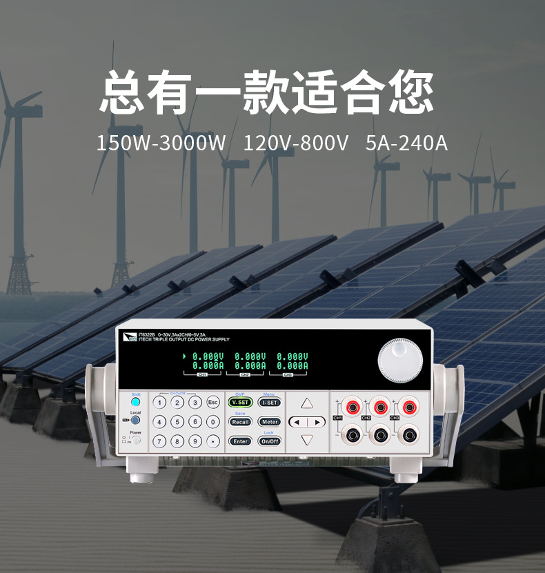ITECH艾德克斯IT6302三路可编程控直流电源IT6332A稳压6322B/6333-阿里巴巴
