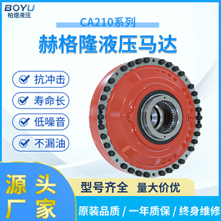 瑞典HAGGLUNDS赫格隆马达CA210 180 液压马达原装现货工厂直销-阿里巴巴