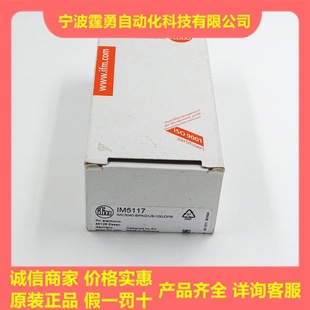 全新原装IFMIM5117方形电感式接近开关传感器IM5117现货-阿里巴巴