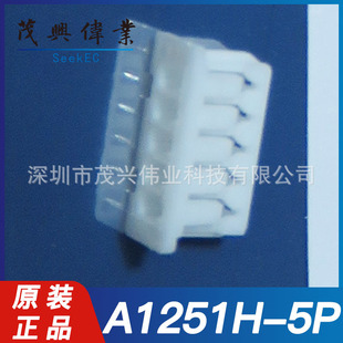 A1251H-5P A1251压线端子胶壳线对板连接器1.25mm原装正品A1251-T-阿里巴巴
