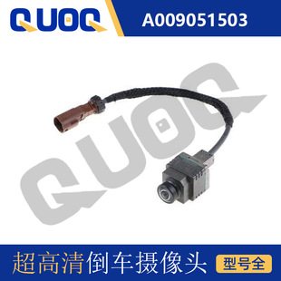 A009051503 适用于奔驰 Mercedes Benz 摄像头 A009051503-阿里巴巴