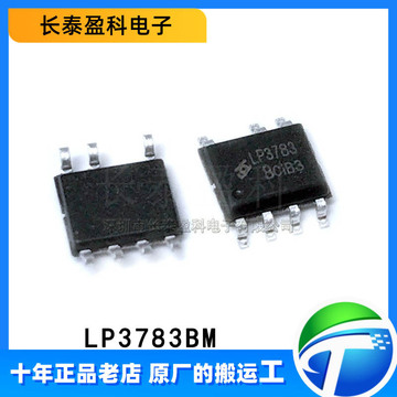 LP3783BM 封装SOP7 原装正品 低功耗原边反馈控制电源芯片 LP3783-阿里巴巴