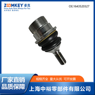 下球头适用于奔驰W164全新高质量汽车配件1643520327摆臂球头-阿里巴巴