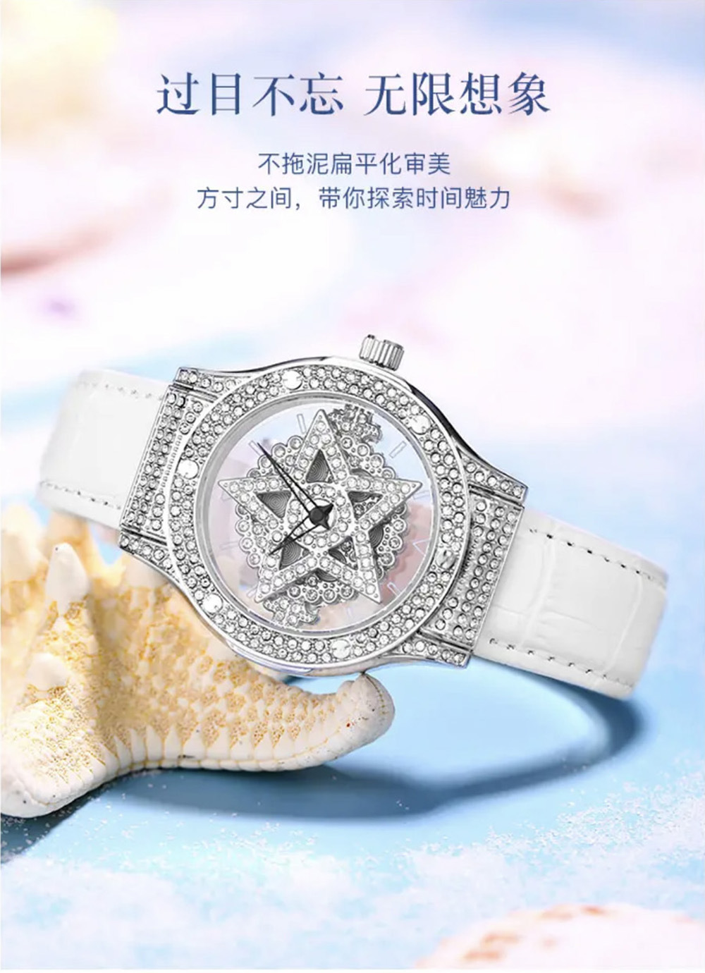 LOUISIFS品牌石英表轻奢满天星气质女士手表五芒星手表-阿里巴巴