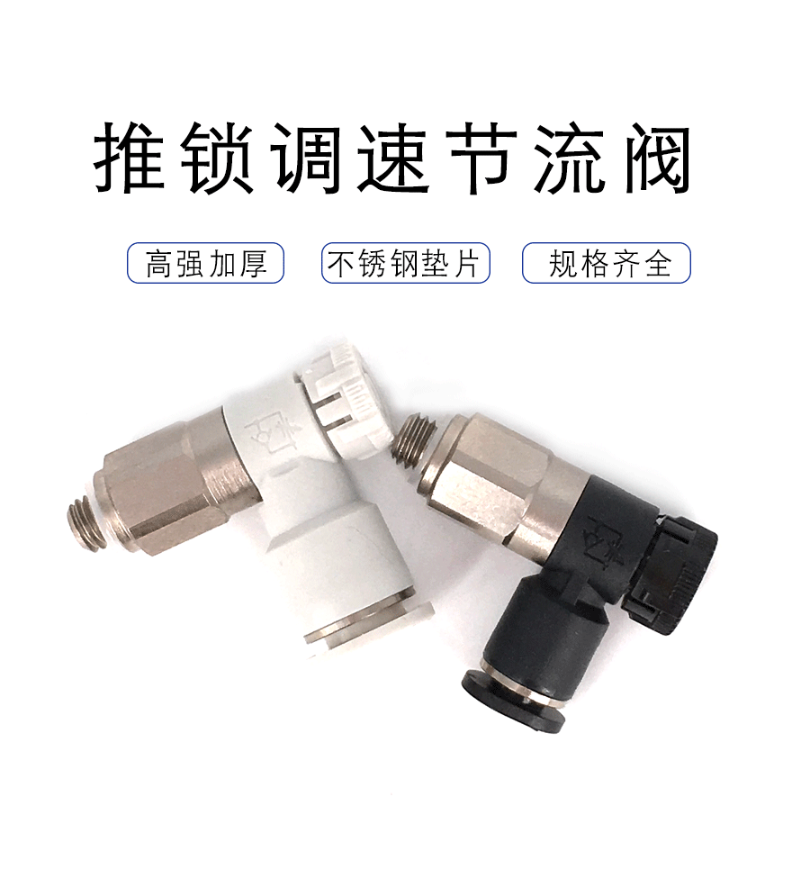 亚德客气动调节阀推锁型调速阀PTL4M5A-M PTL4M5A-MS PTL401A-M-阿里巴巴