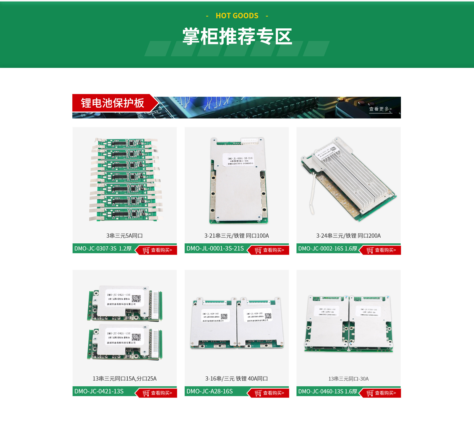 深圳市迪美欧科技有限公司_阿里巴巴旺铺