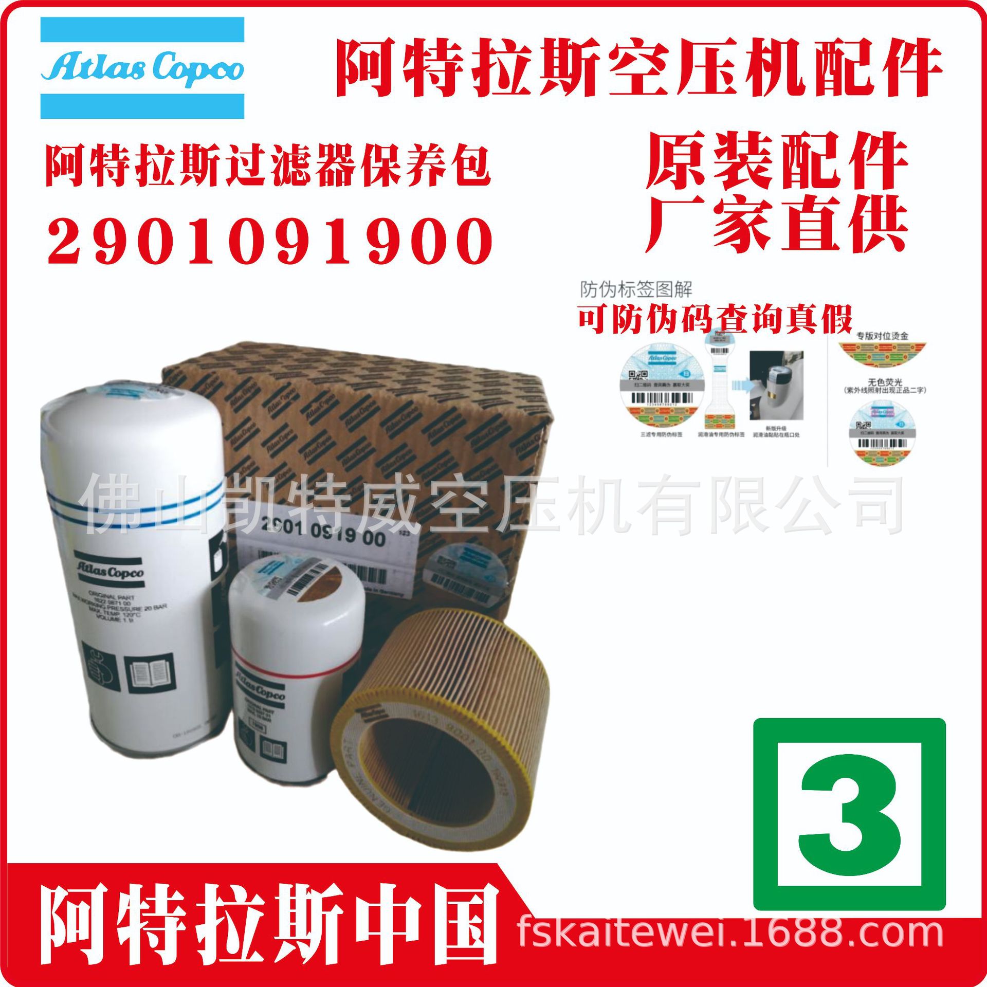 2906020000阿特拉斯过滤器保养包AtlasCopcoFilterpackage-阿里巴巴