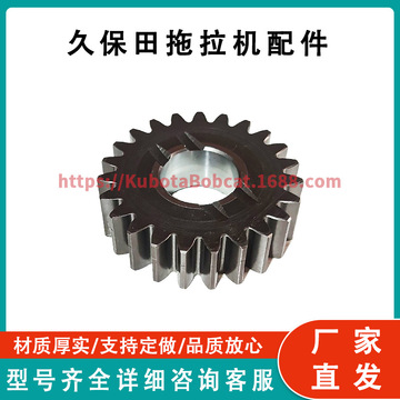 久保田拖拉机后桥行星齿轮954/954K拖拉机配件 3C091-44220-阿里巴巴