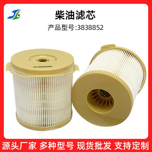 供应替代柴油3838852滤芯工程机械滤芯矿山设备用滤芯柴油滤清器-阿里巴巴