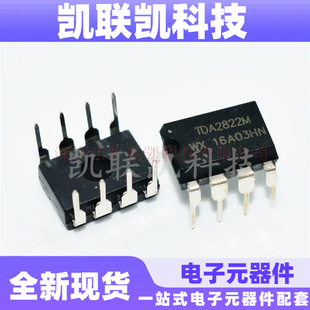 TDA2822M TDA2822 双音频放大器 DIP8 全新现货-阿里巴巴
