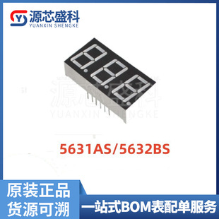 时钟显示5631AS/5632BS0.56英寸数码管3位红色共阳/阴HS31/320561-阿里巴巴