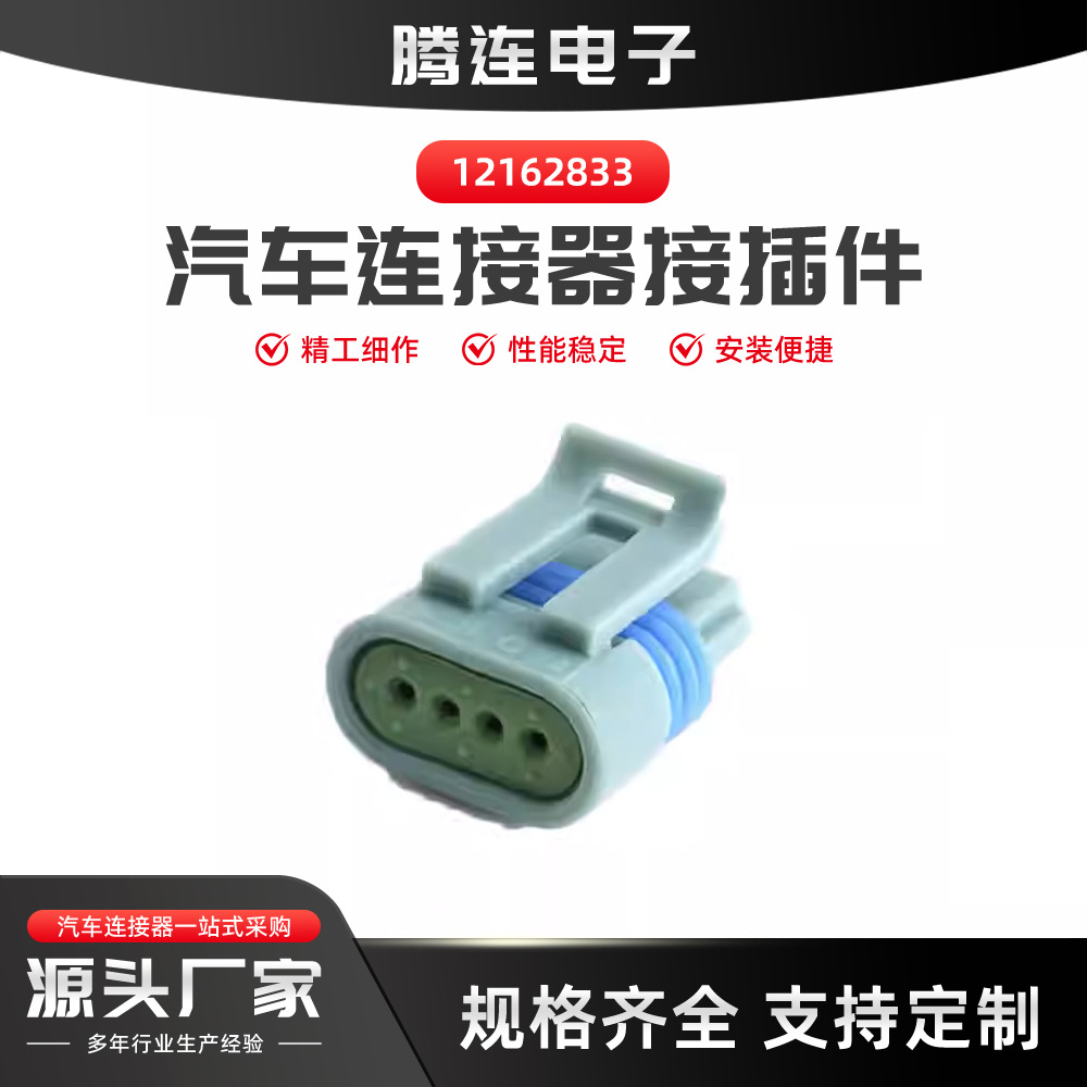 怠速马达插头-怠速马达插头批发、促销价格、产地货源 - 阿里巴巴